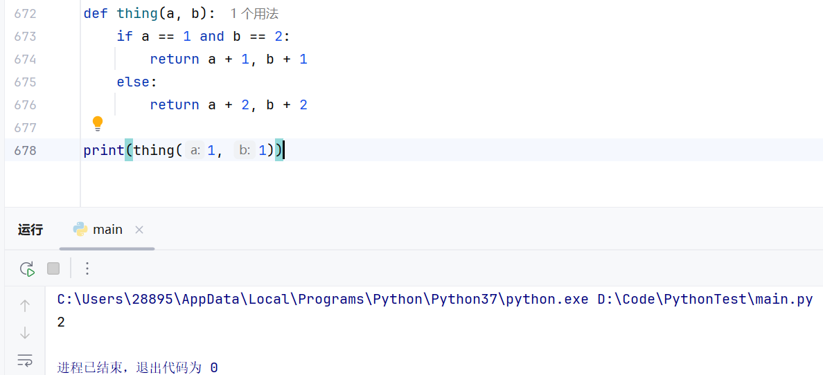 Python学习-Day3-函数-CSDN博客