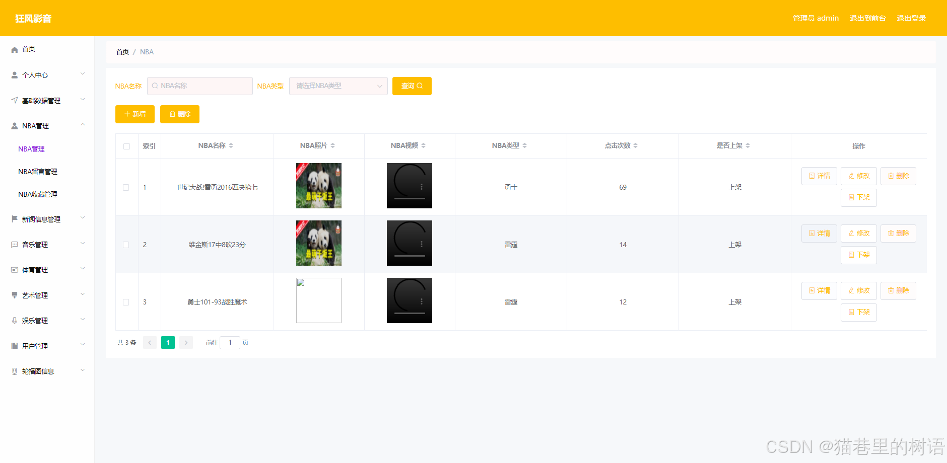 Java基于springboot+Vue的在线视频影音播放系统_java+vue 开源的音视频播放功能-CSDN博客
