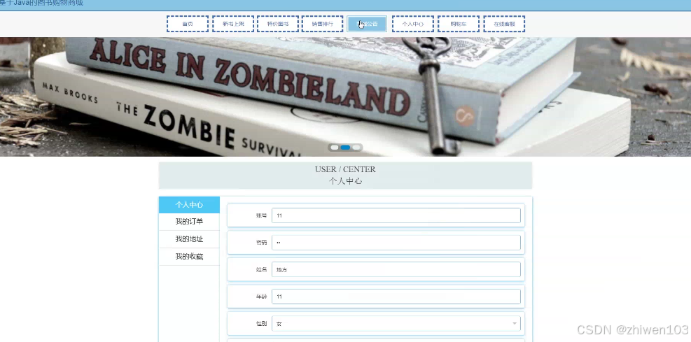 基于nodejsvue基于java的图书购物商城 开题源码程序论文 计算机毕业设计 Csdn博客