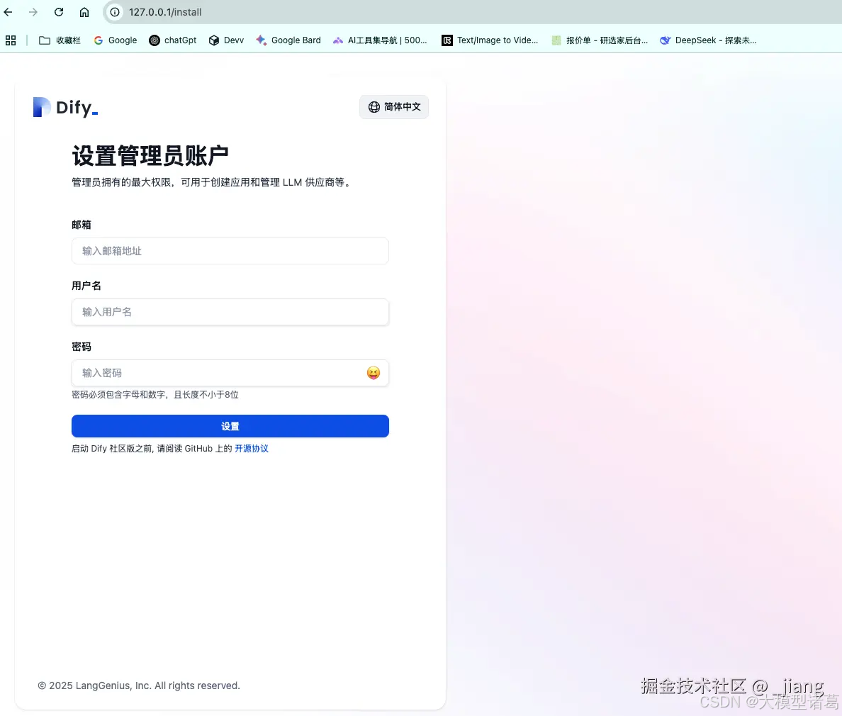 本地部署 Dify + Deepseek (实操版)_docker dify deepseek bge-m3-CSDN博客