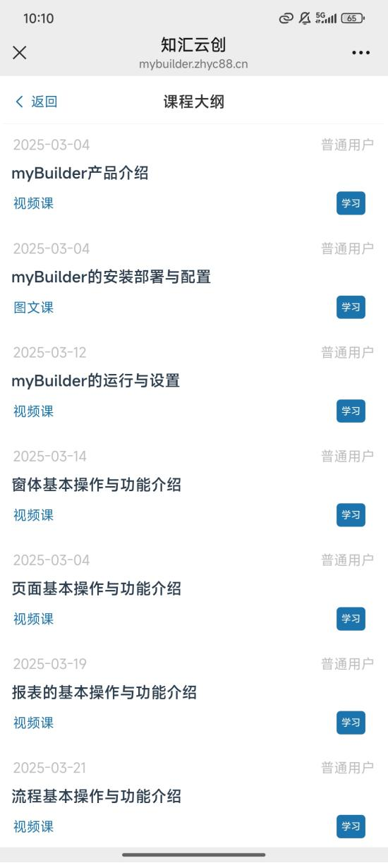 myBuilder新功能介绍（9月）-CSDN博客