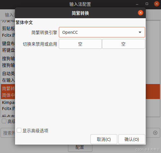 Ubuntu20系统中pycharm快捷键Ctrl+Shift+F失灵问题解决_pycharm crtl+shift按不出来-CSDN博客