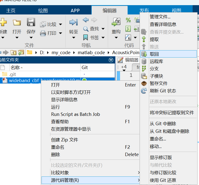 matlab的gitee代码管理_matlab 上传代码至gitee步骤-CSDN博客