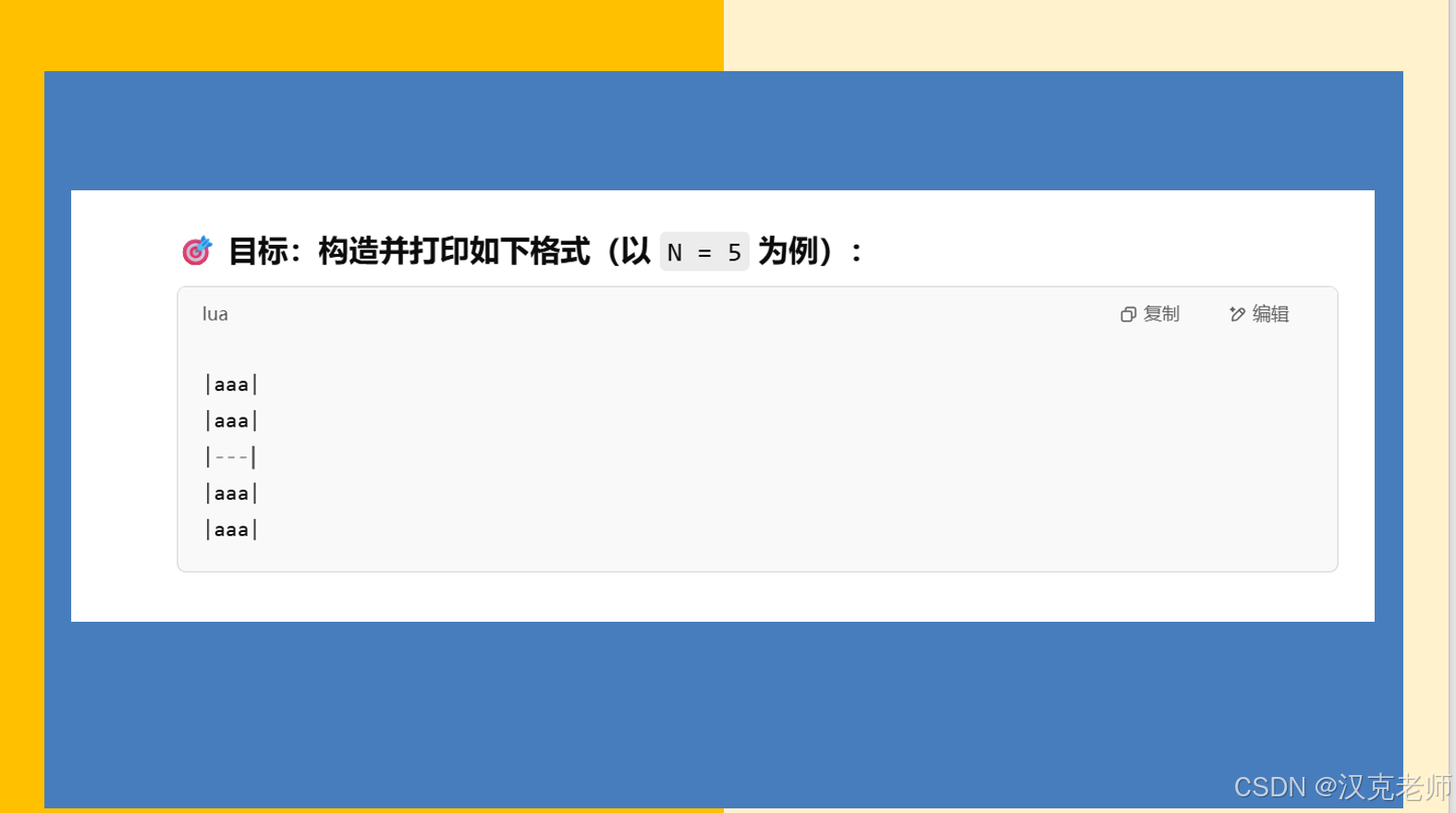 GESP2023年12月认证C++二级( 第三部分编程题（2）小杨的H字矩阵）_4028:【gesp2312二级】小杨的 h 字矩阵-CSDN博客