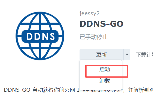 群辉的ddns-go用户名密码忘记后怎么找回_ddnsgo忘记密码-CSDN博客