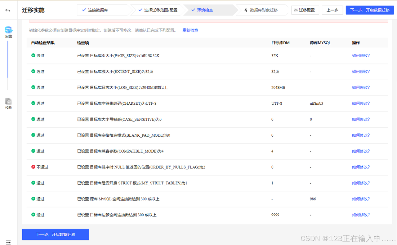 使用sqlark进行mysql至达梦快速迁移指南(阅读时长5分钟) Sqlark迁移mysql数据库 Csdn博客