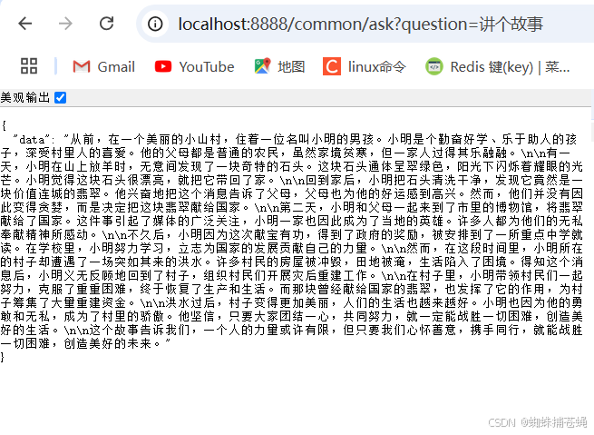 SpringBoot调用ChatGLM_springboot chatglm-CSDN博客