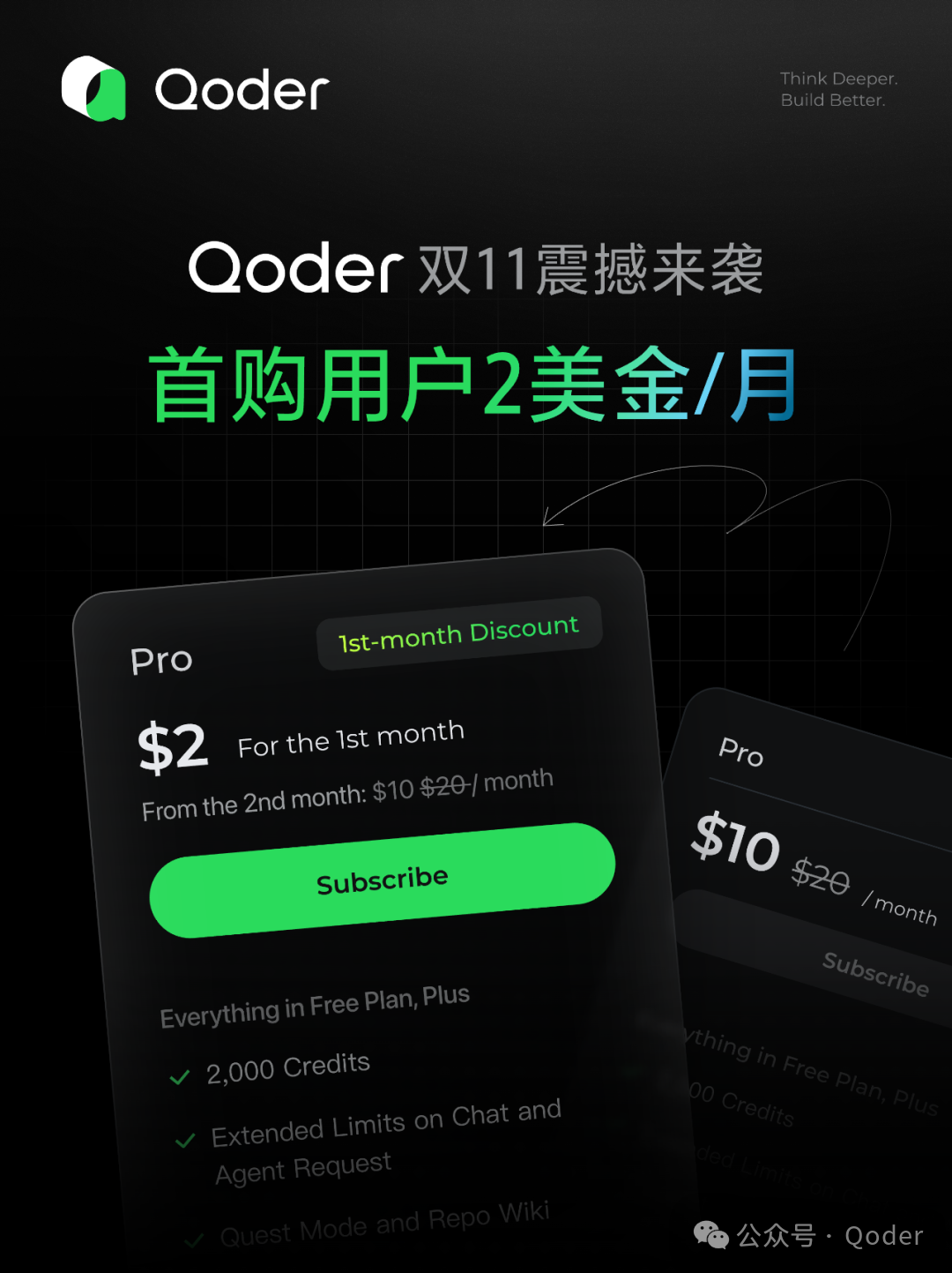 Qoder 降价，立即生效！首购 2 美金/月-CSDN博客