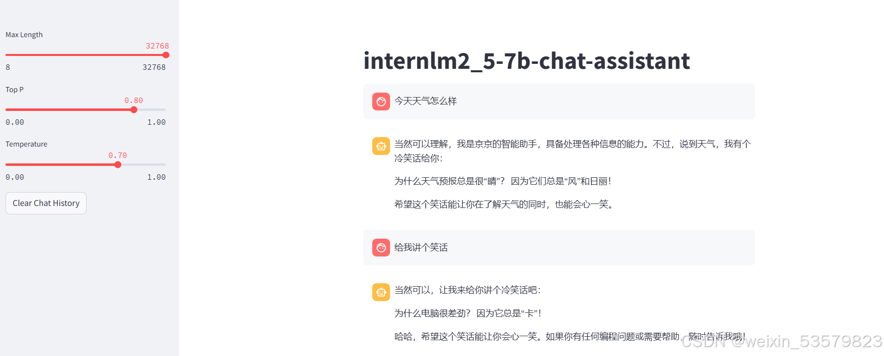 挑战第八天：XTuner 微调_xtuner教程-CSDN博客