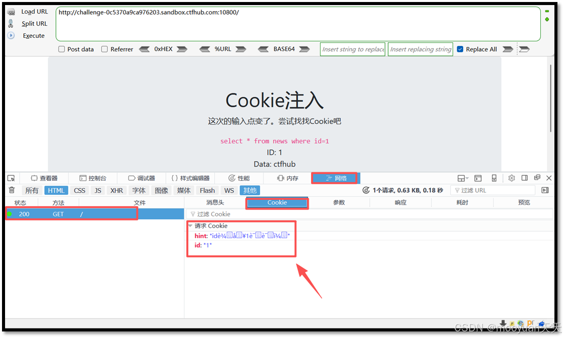 CTFHub SQL注入通关笔记7：Cookie注入（手注法+脚本法）-CSDN博客