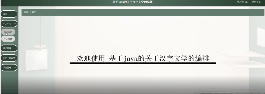 Django计算机毕业设计基于java的关于汉字文学的编排（程序lw）python Csdn博客