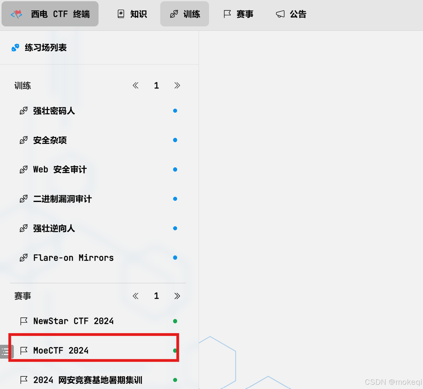 Moectf_2024 ImageCloud前置wp_moectf题目环境-CSDN博客