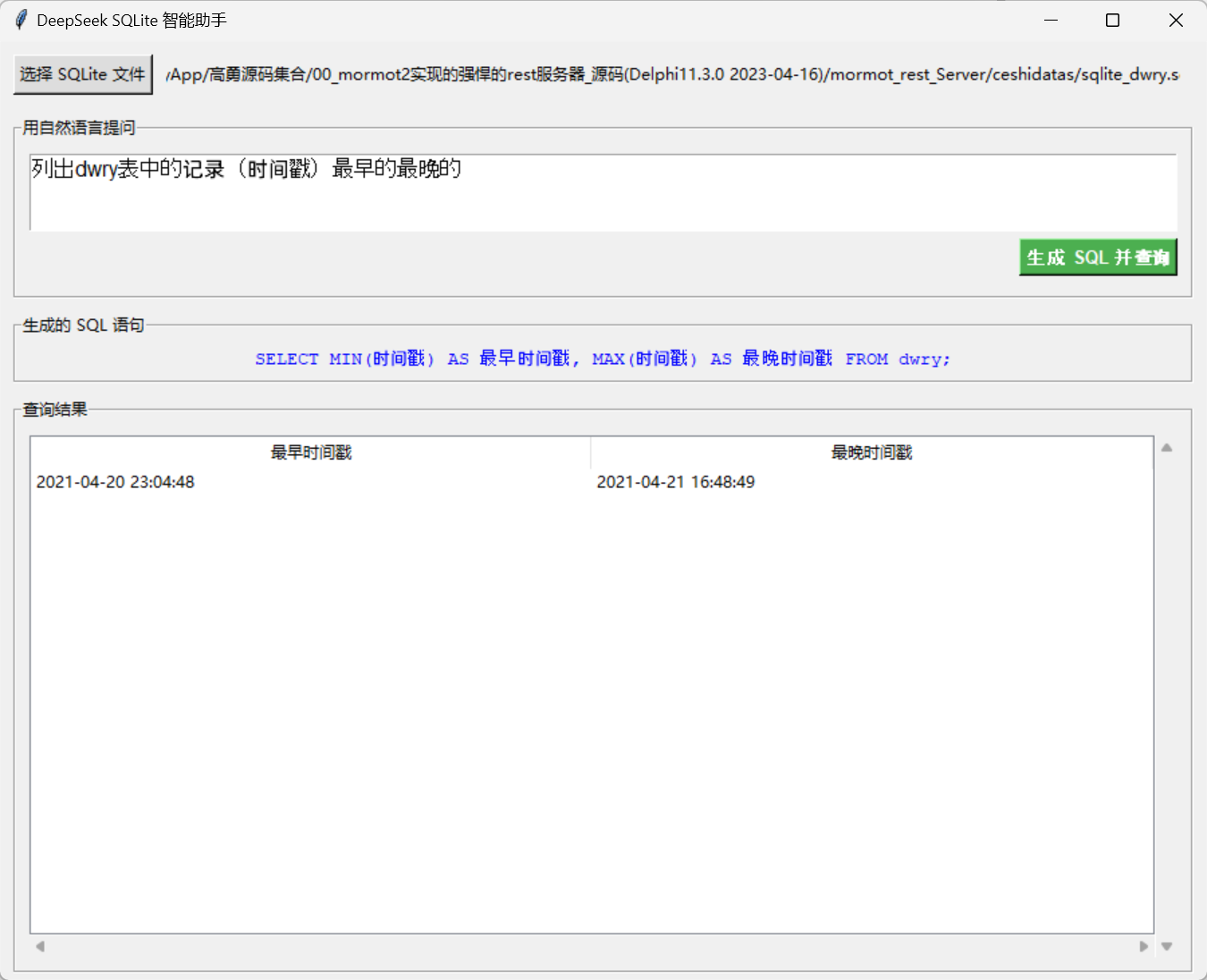 实战：利用 Python 和 DeepSeek API 打造“能听懂人话”的 SQLite 智能助手-CSDN博客