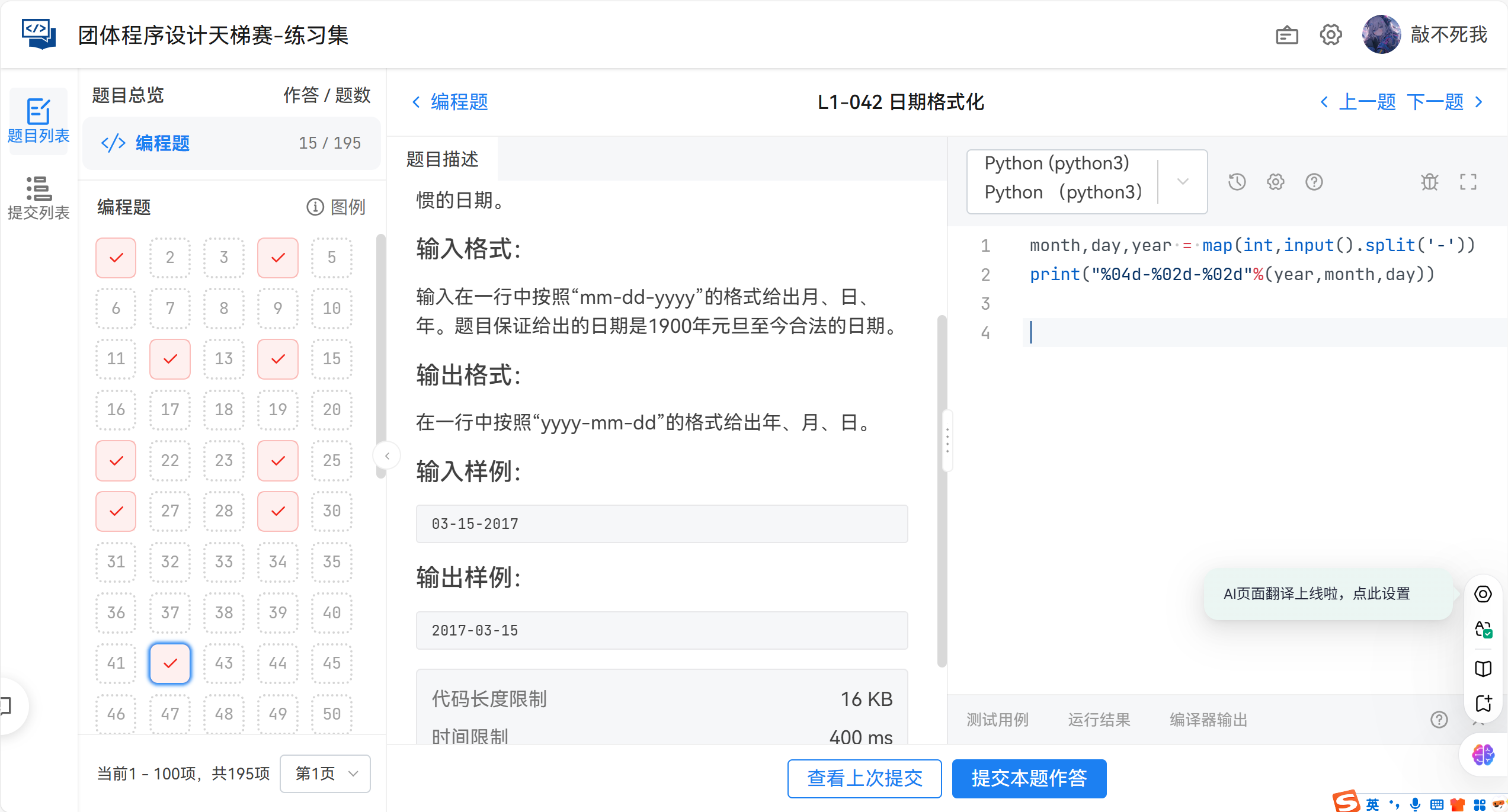 团体程序设计天梯赛-练习集-CSDN博客