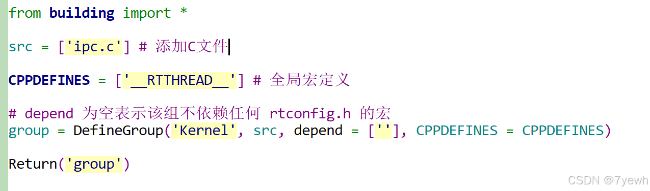 RT-Thread SCons构建工具 全面详解 对比cmake 强过Makefile-CSDN博客