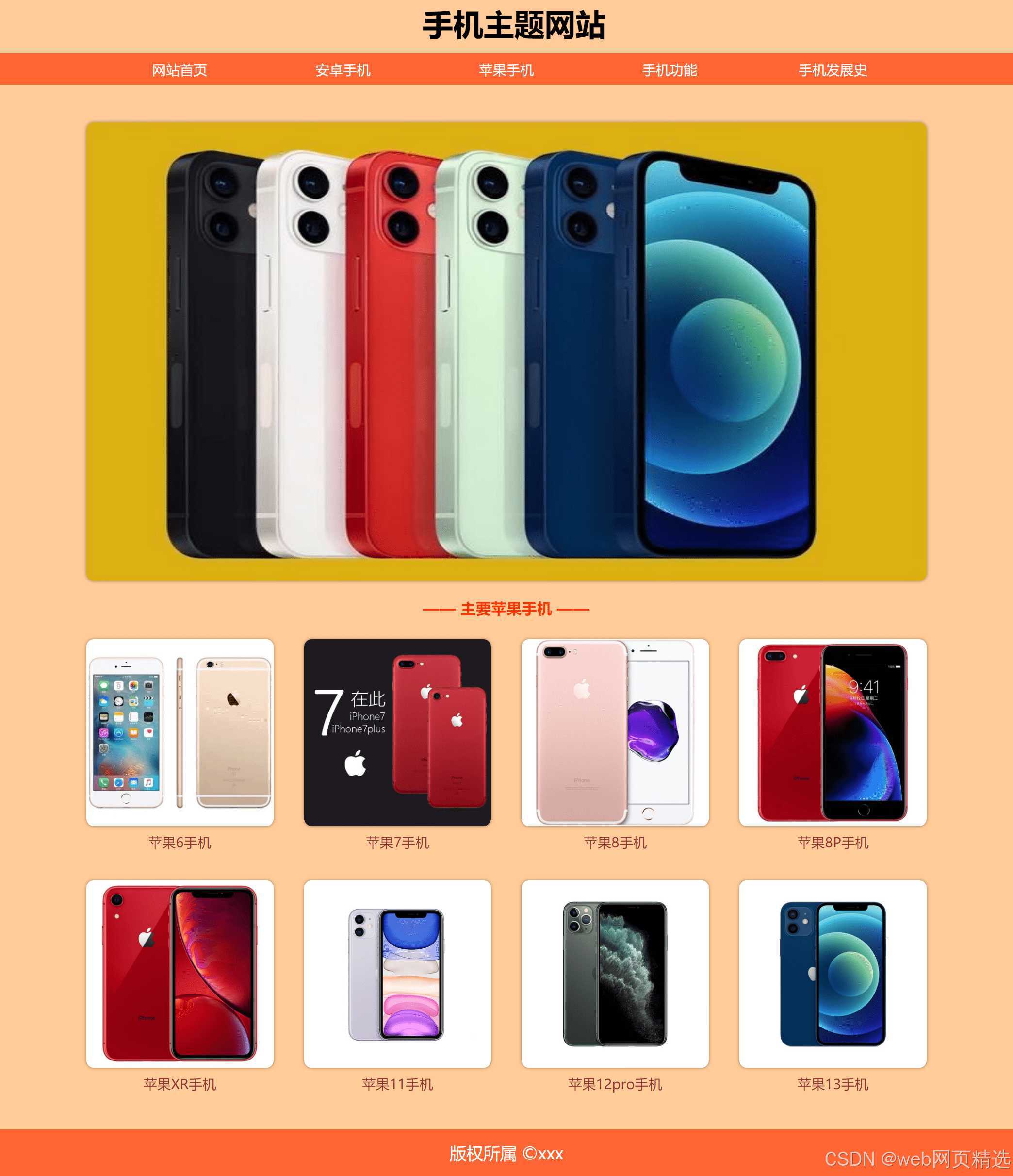 HTML5网页设计 大学生课程设计 商城主题HTML+CSS静态页网页成品-CSDN博客