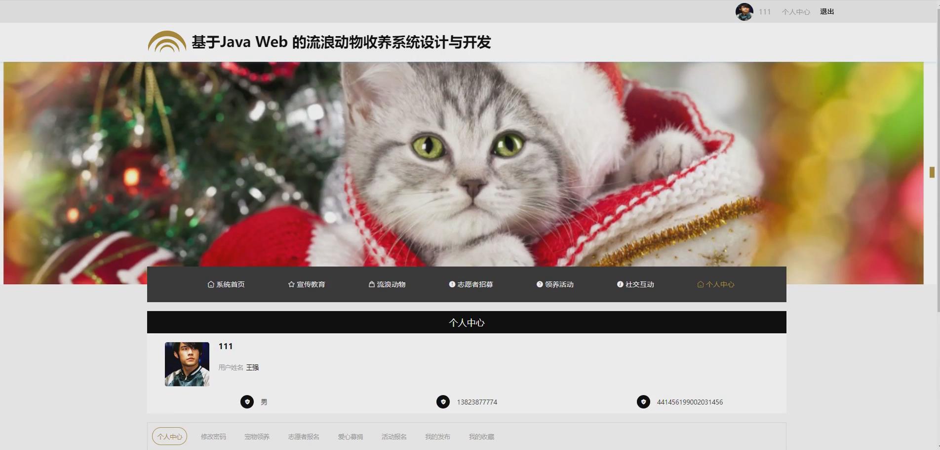 基于vue的流浪动物收养系统志愿者设计与开发_gw4frs6e_springboot php python nodejs-CSDN博客