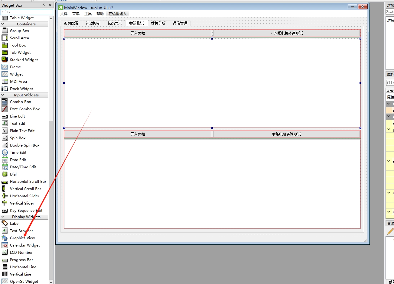 使用PyQt显示波形与串口数据实时更新-CSDN博客