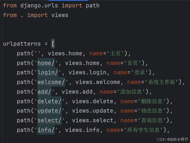 创建一个基于Django+Python+Mysql的学生信息管理系统_如何在github中用 python+django 写的信息管理系统-CSDN博客