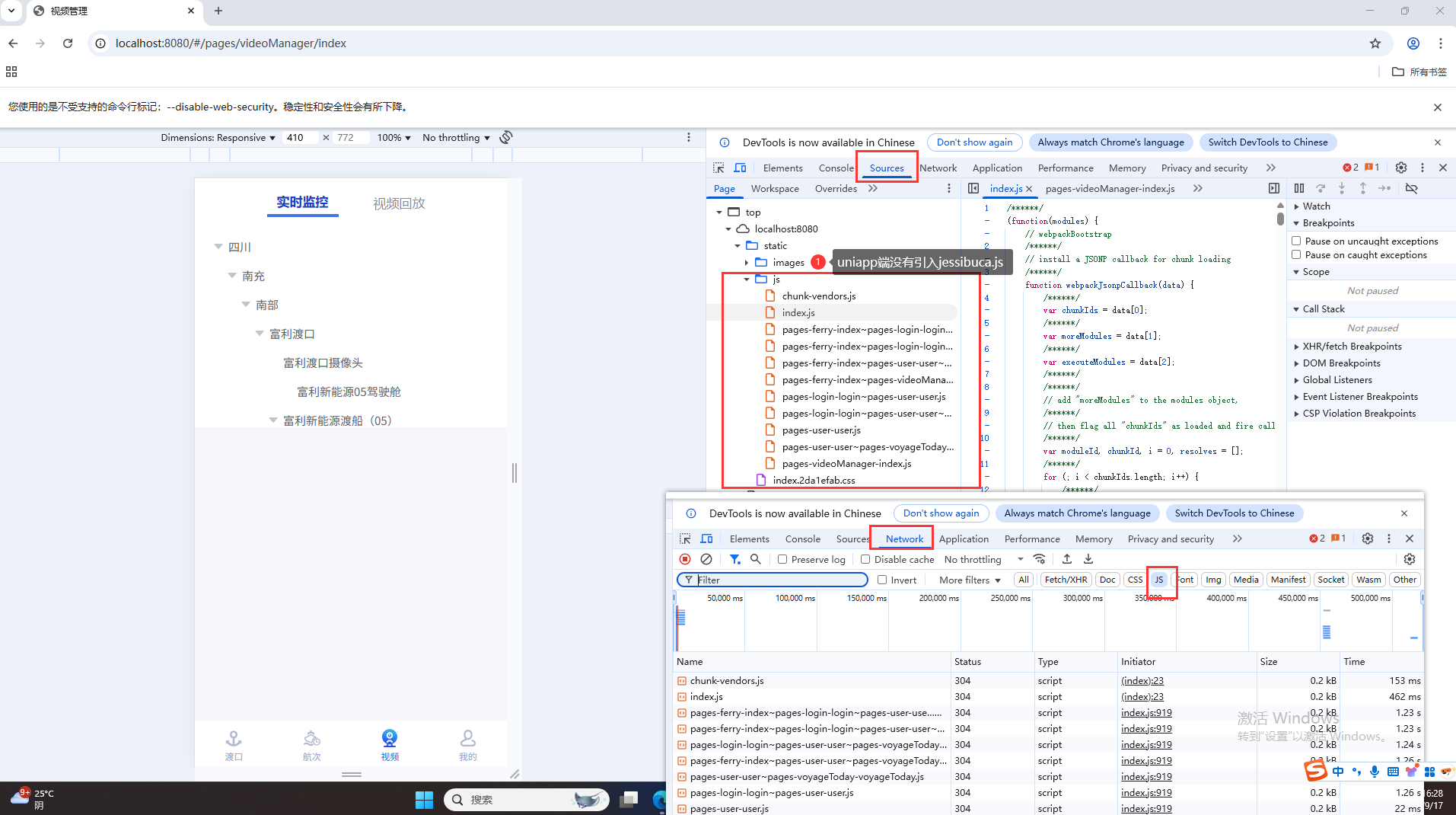 uniapp vue 引入jessibuca.js 直播流播放器 [Vue warn]: Error in mounted hook: “ReferenceError: Jessibuca ...