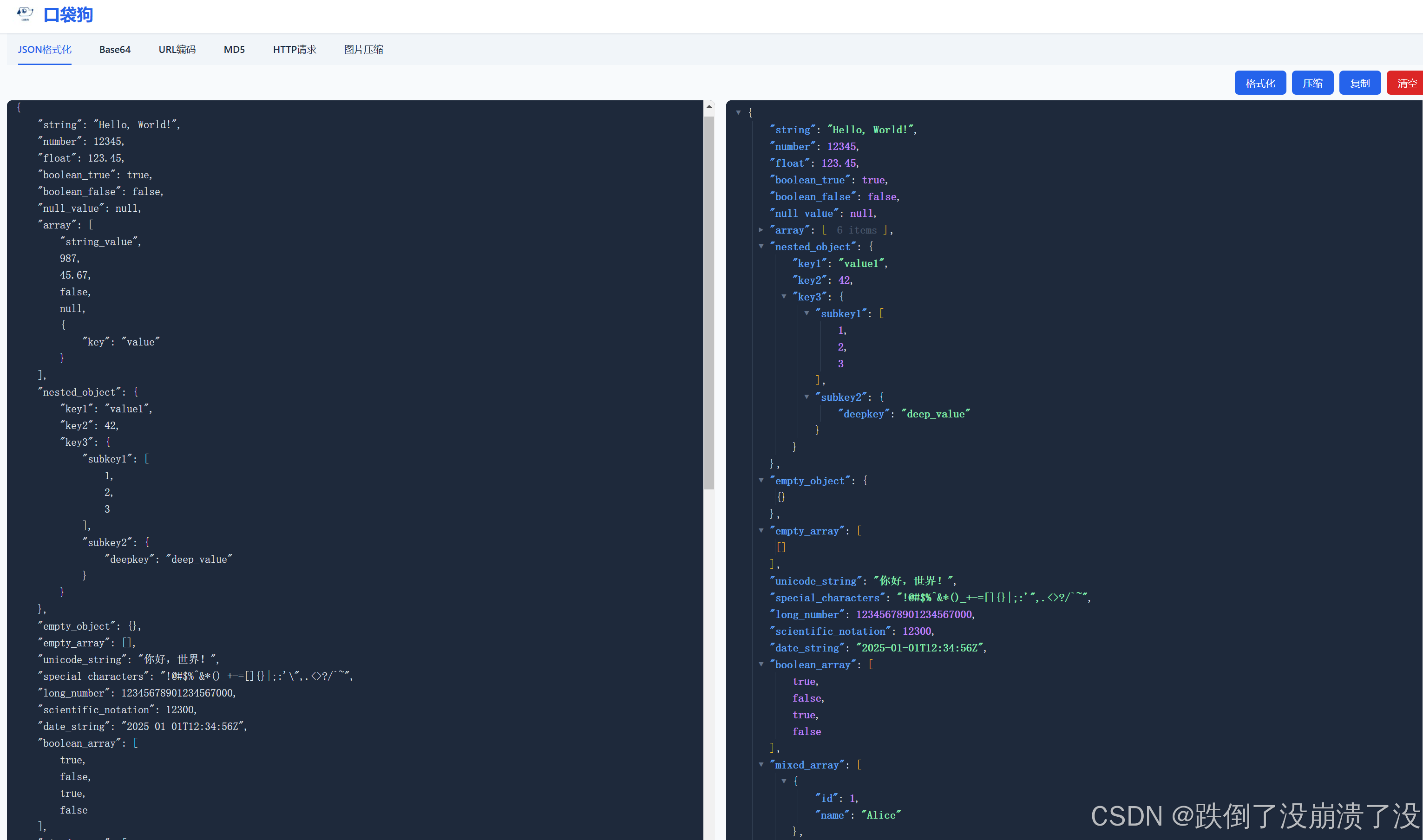 这款json美化工具挺好用的_json在线美化-CSDN博客