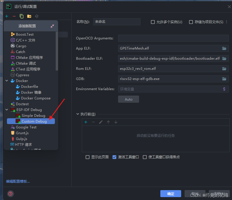 CLion开发ESP32_clion esp32-CSDN博客