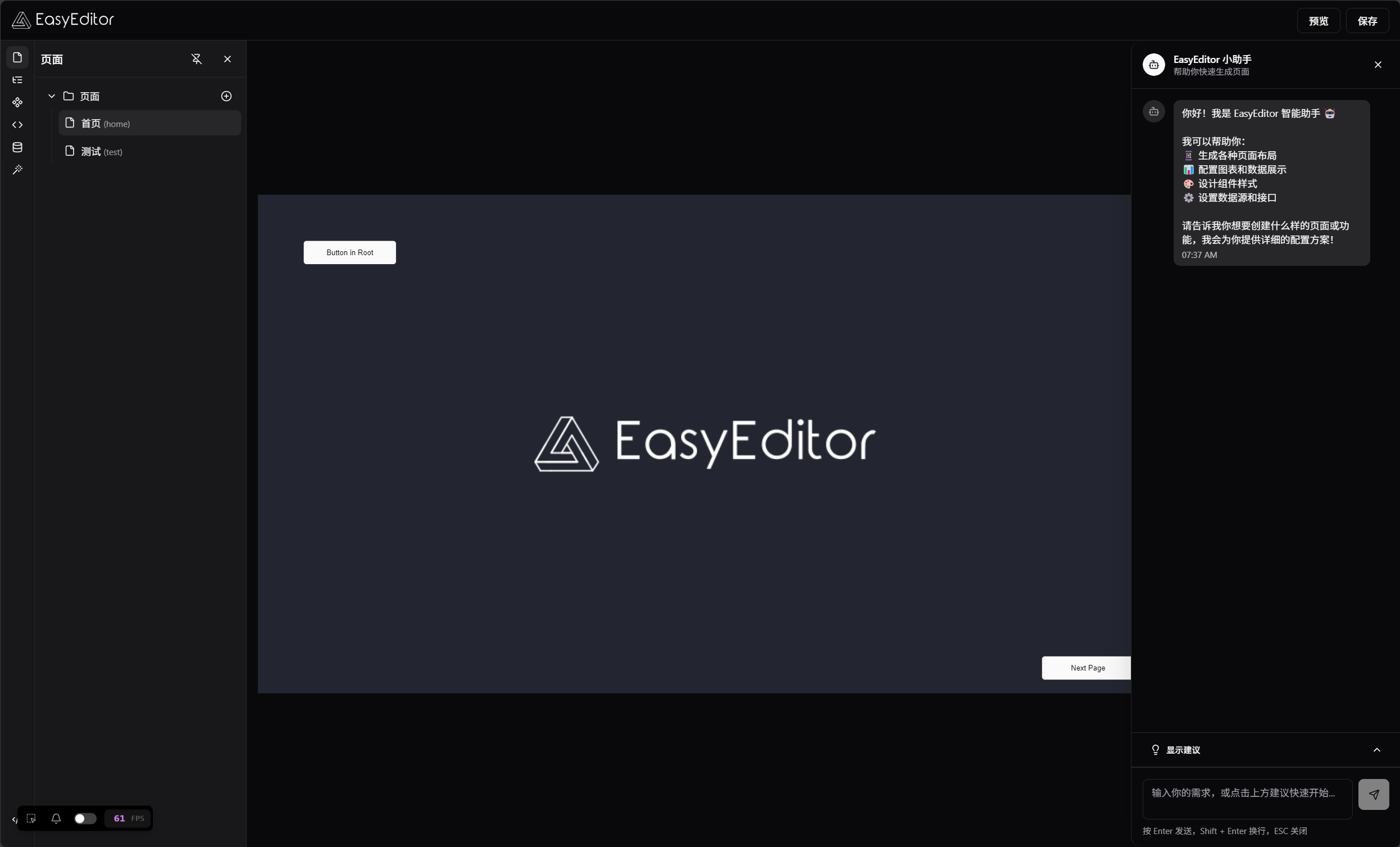 EasyEditor AI 聊天助手：让低代码开发更简单_产品设计:低代码页面右下角加一个ai助手,默认展开对话框,应该如何展示-CSDN博客