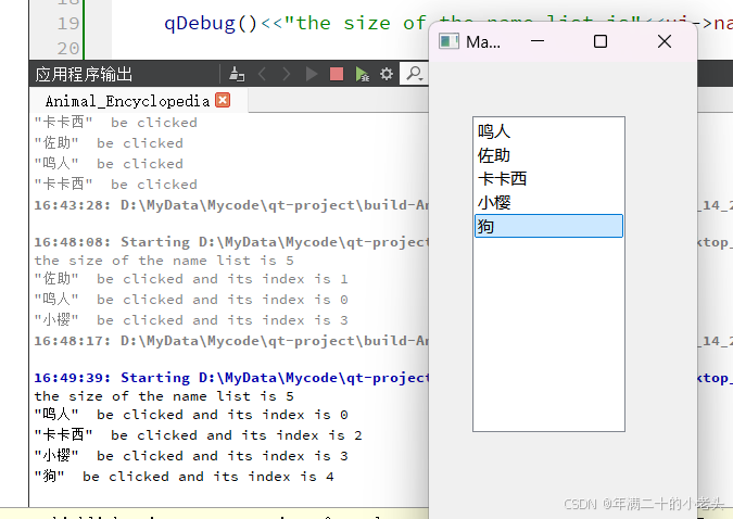 Qt中QListWidget类的用法介绍及案例演示_qlistwidget additem-CSDN博客
