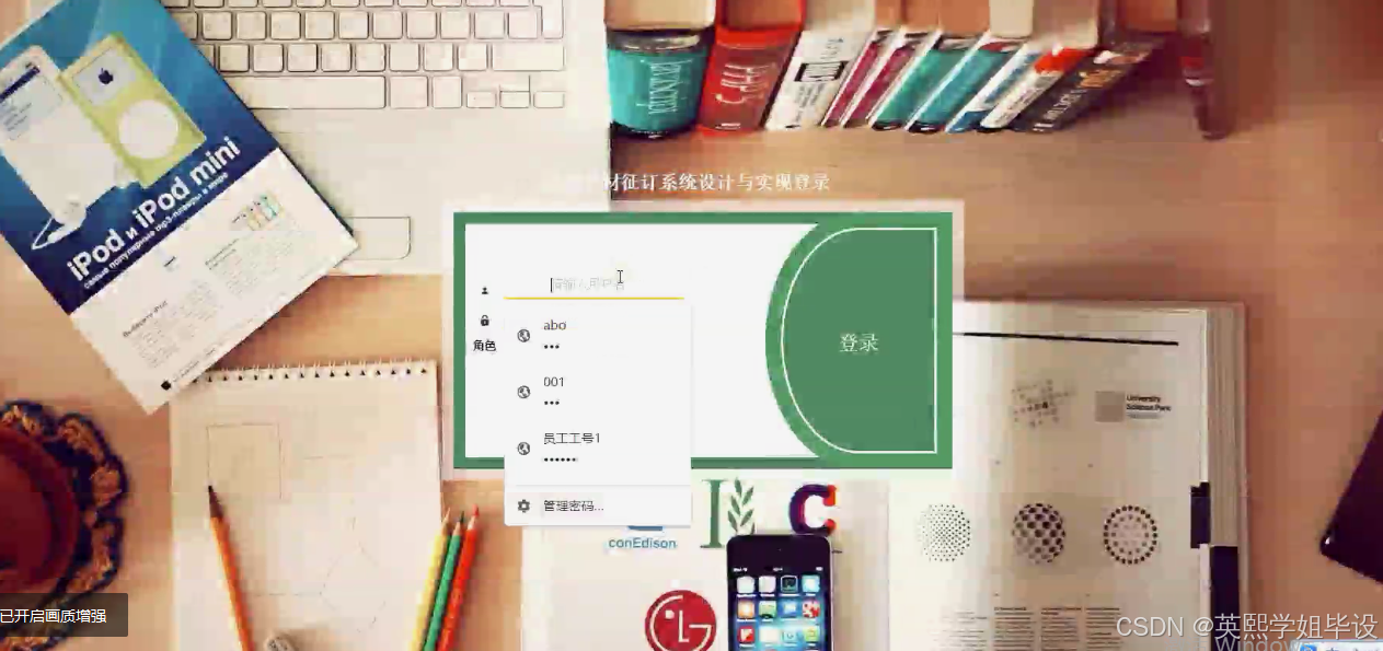 Springboot毕设高校教材征订系统设计与实现程序论文课程教材征订系统的设计与实现论文 Csdn博客