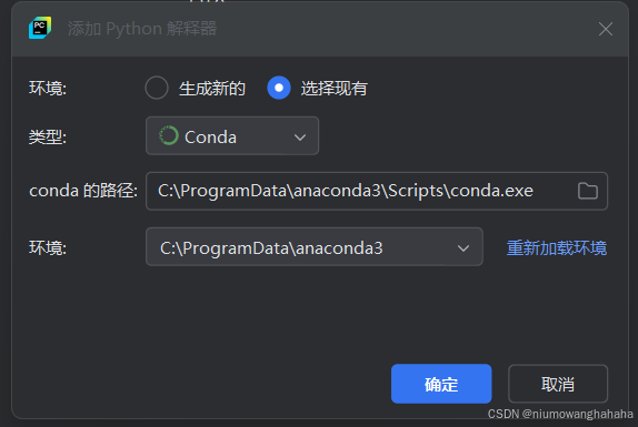 python：安装anaconda、cuda、pytorch和pycharm全过程_pytorch pycharm安装-CSDN博客