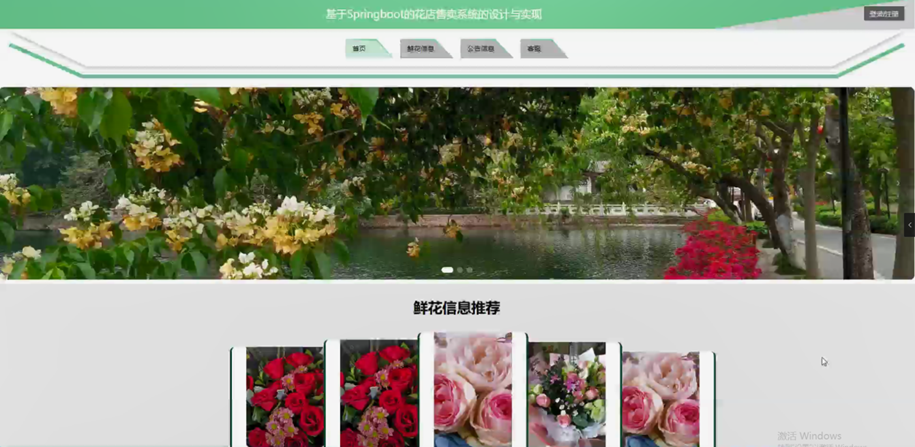 计算机毕设 java《花间故里》花店售卖管理系统 SSM 框架花店交易平台 Java 开发的鲜花销售与订单管理系统-CSDN博客