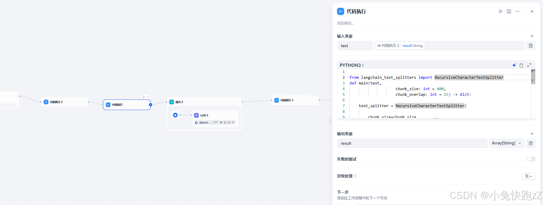 dify代码执行中如何安装缺少的包_dify sandbox如何添加需要的依赖包-CSDN博客