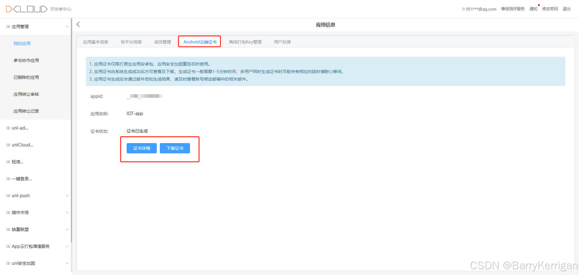 uniapp在使用plus.maps.Map后打包会弹出提示_打包时未添加maps模块-CSDN博客