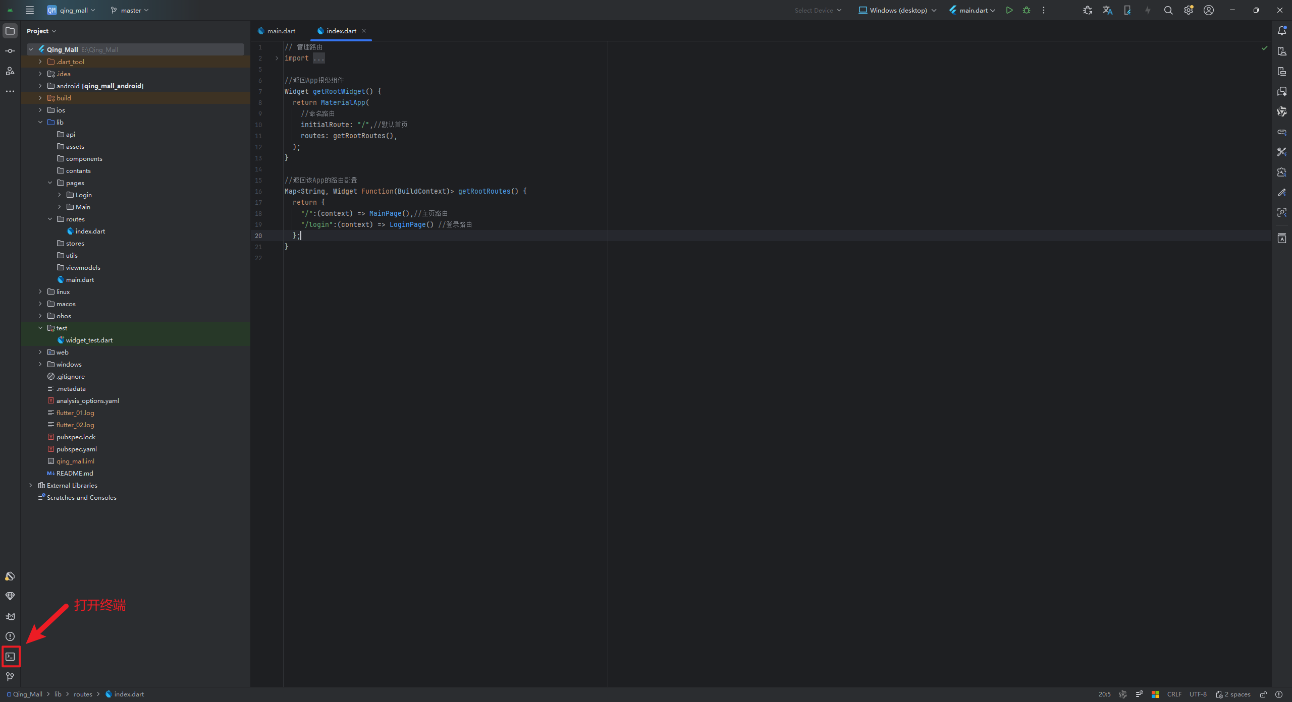 Flutter鸿蒙开发指南（三）：使用dio库实现网络请求_flutter dio使用-CSDN博客