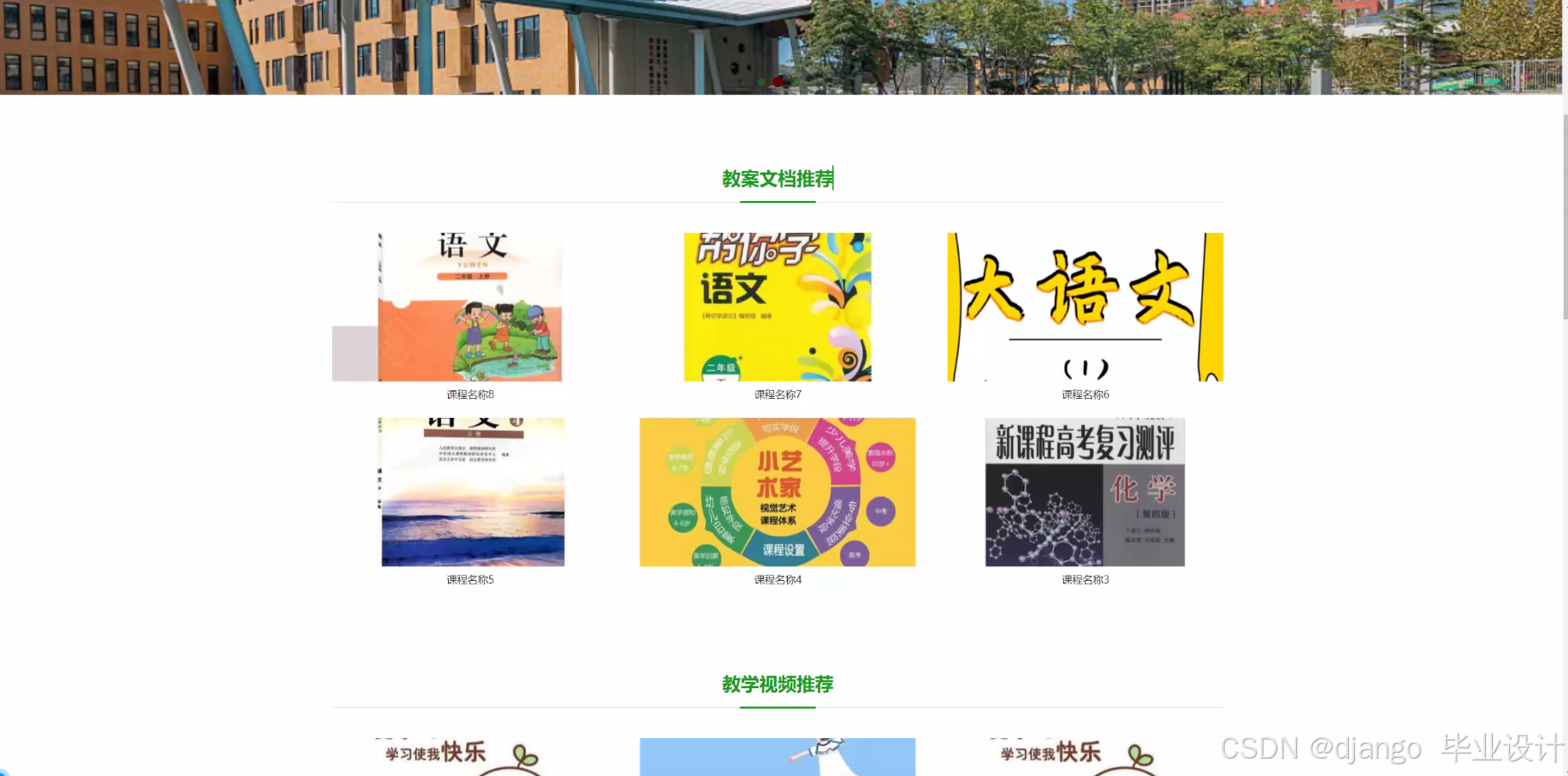 Python毕设 基于java的教学互动系统的设计与实现程序论文系统上互动实现 Csdn博客