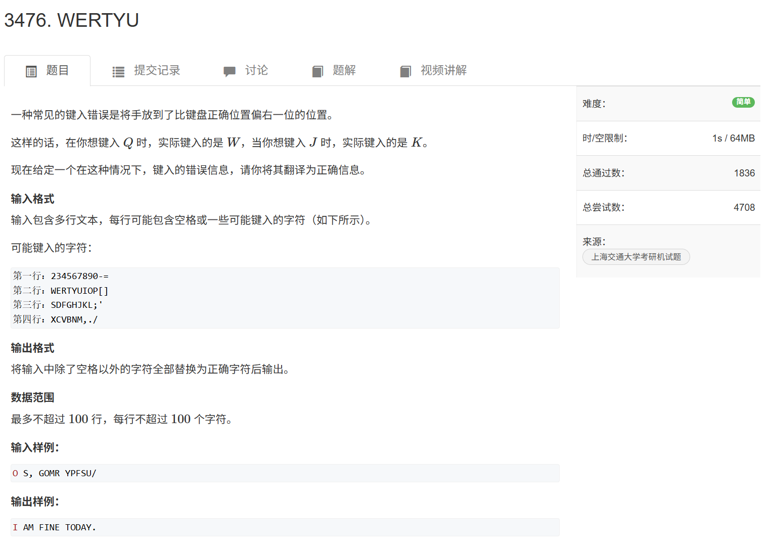 3476. WERTYU-CSDN博客