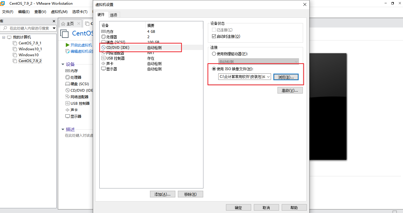 Linux(一)——VMware虚拟机中安装Centos7（超详细保姆教程，包含网络配置、Xshell连接）_vmware虚拟机安装centos7-CSDN博客