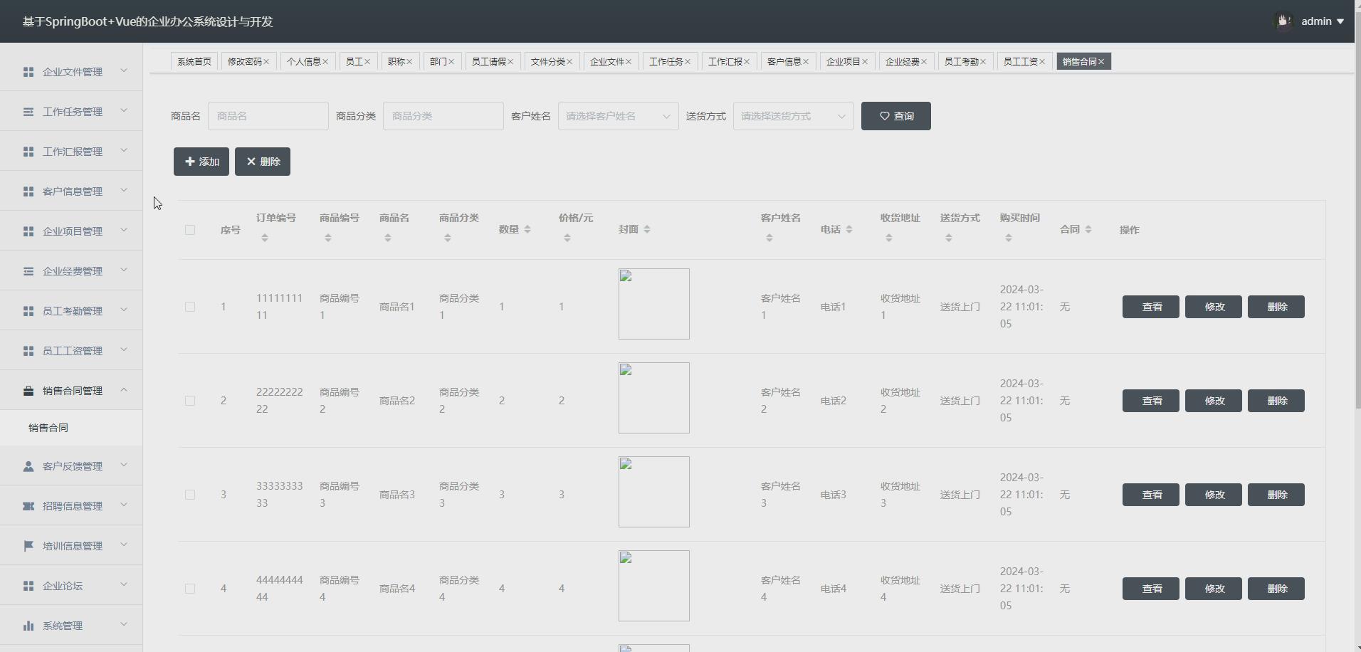 基于SpringBoot+Vue的企业办公OA系统设 员工管理系统_g73fw47d(源码+lw+部署视频+答辩ppt等)-CSDN博客