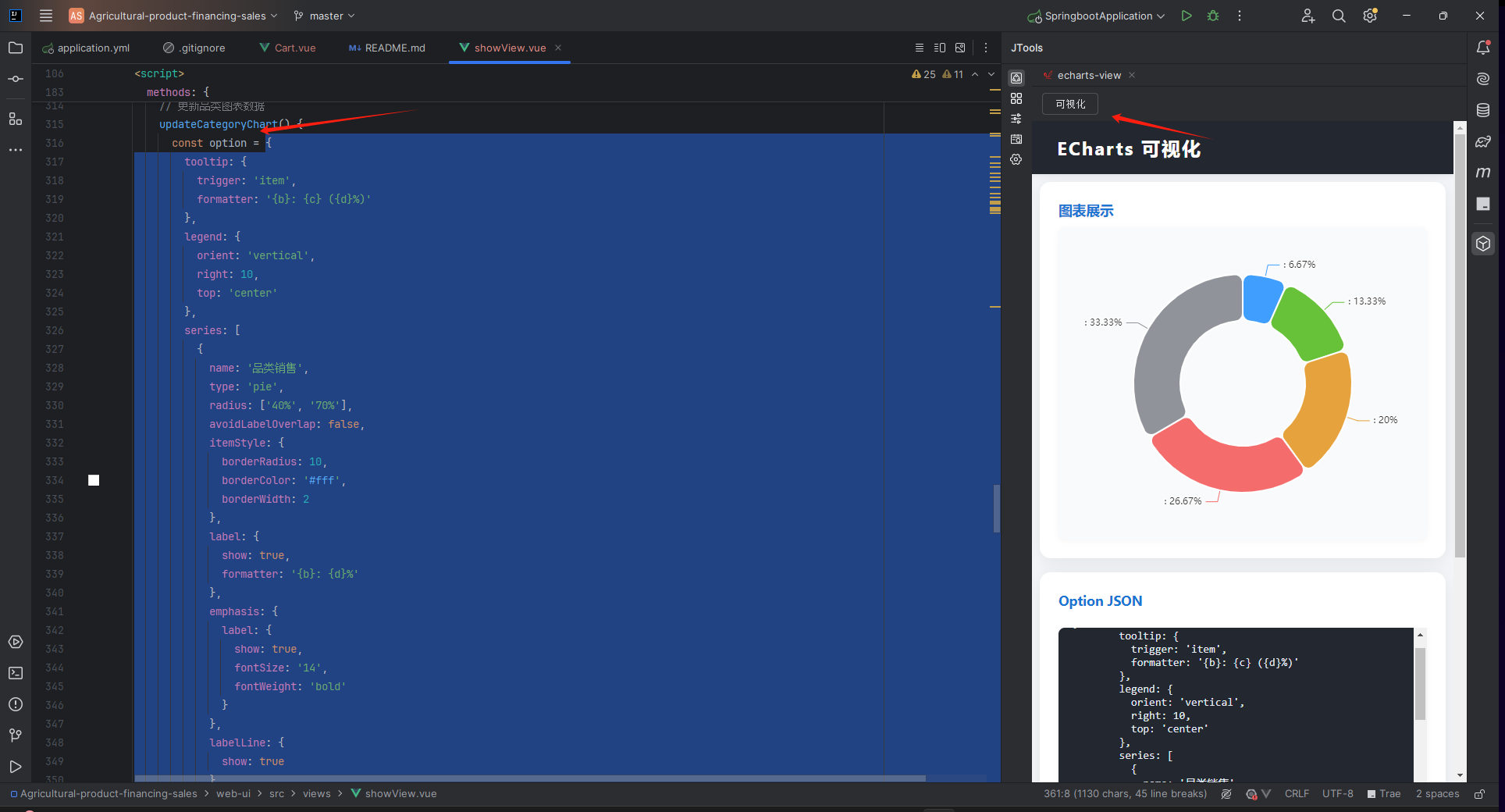 ECharts View 可视化 IDEA 插件_在idea用echarts表格-CSDN博客