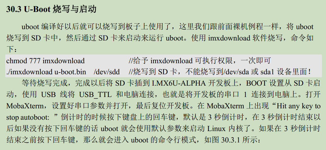 uboot—2.编译-CSDN博客
