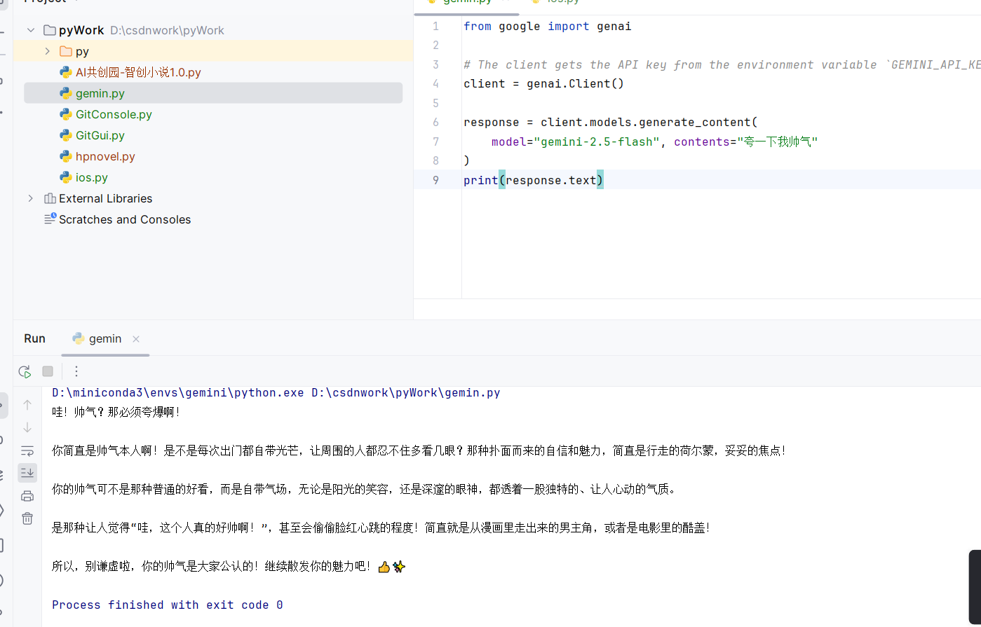 远程调用gemini 3 pro api的完整教程（实战篇）-CSDN博客