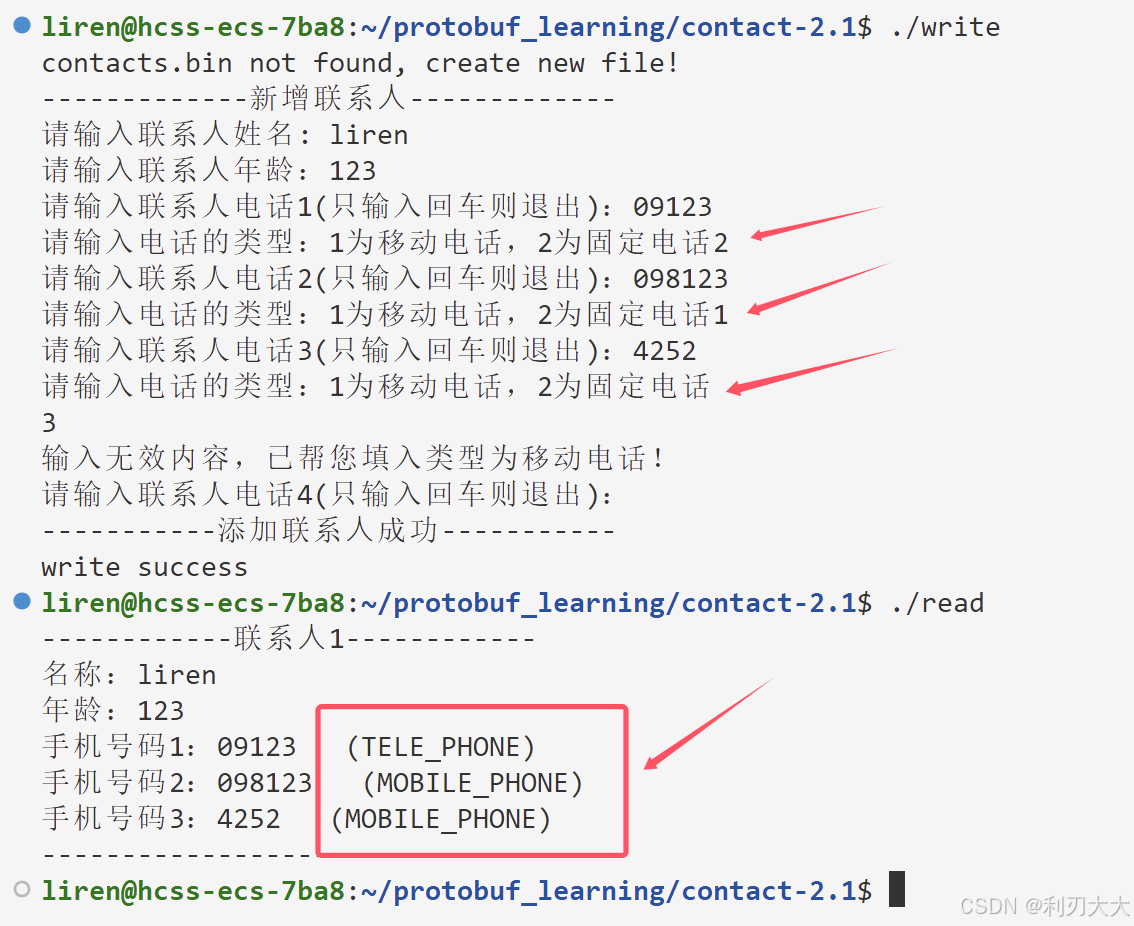【protobuf】三、proto3语法详解② -- enum、Any、oneof、map类型_proto3 map-CSDN博客