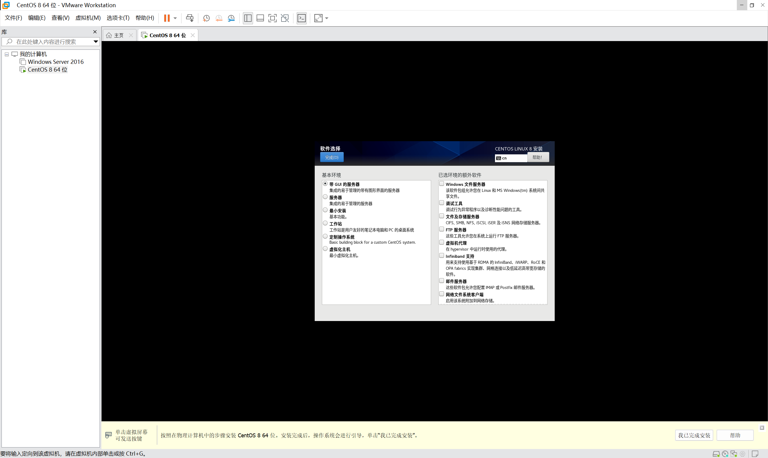 虚拟机详细图文教程系列11、VMware Workstation Pro16安装Linux系统_vmware workstation 16-CSDN博客