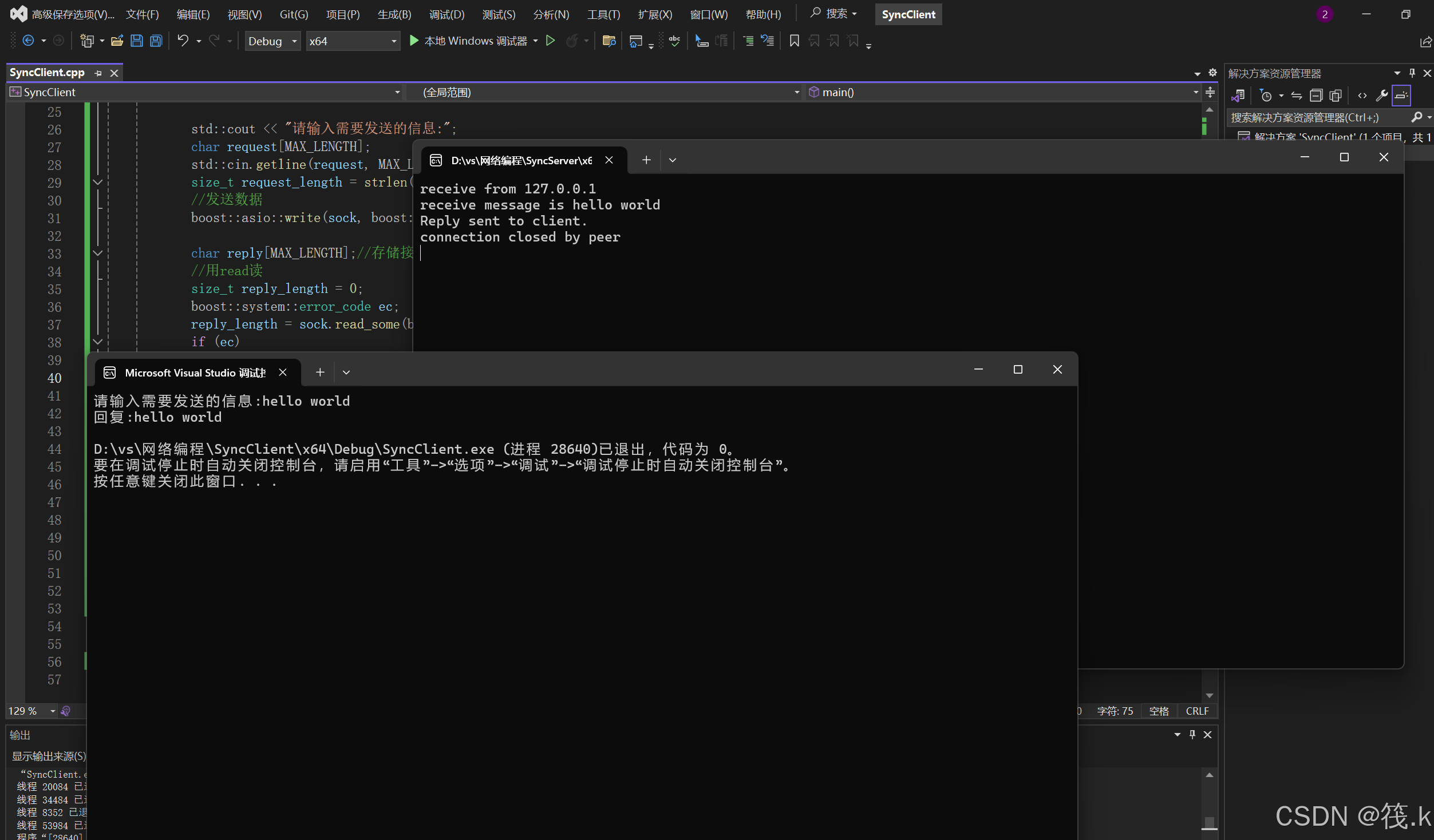 C++ asio网络编程(3)同步读写的客户端和服务器示例_如何使用asio库通过udp (c++)连续发送大量字节-CSDN博客