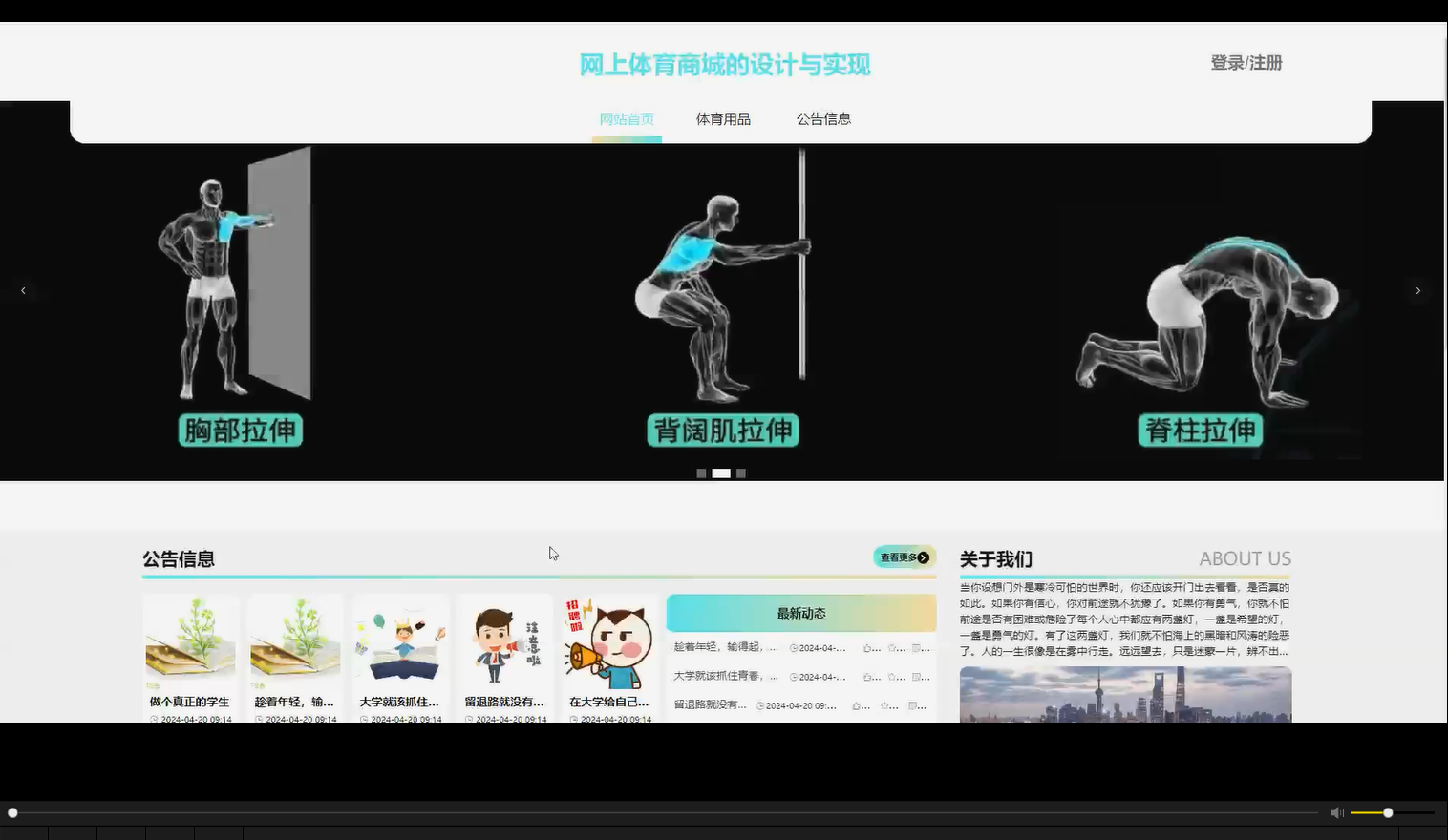 SpringBoot+Vue Move体育商城管理平台源码【适合毕设/课设/学习】Java+MySQL-CSDN博客