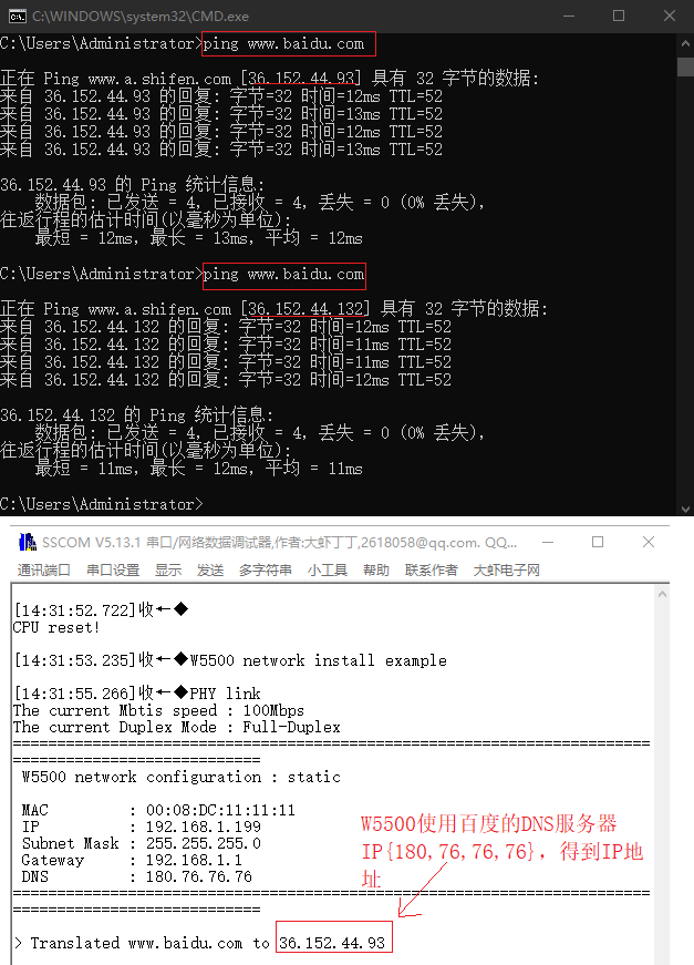测试W5500的第6步_使用ioLibrary库创建DNS-CSDN博客