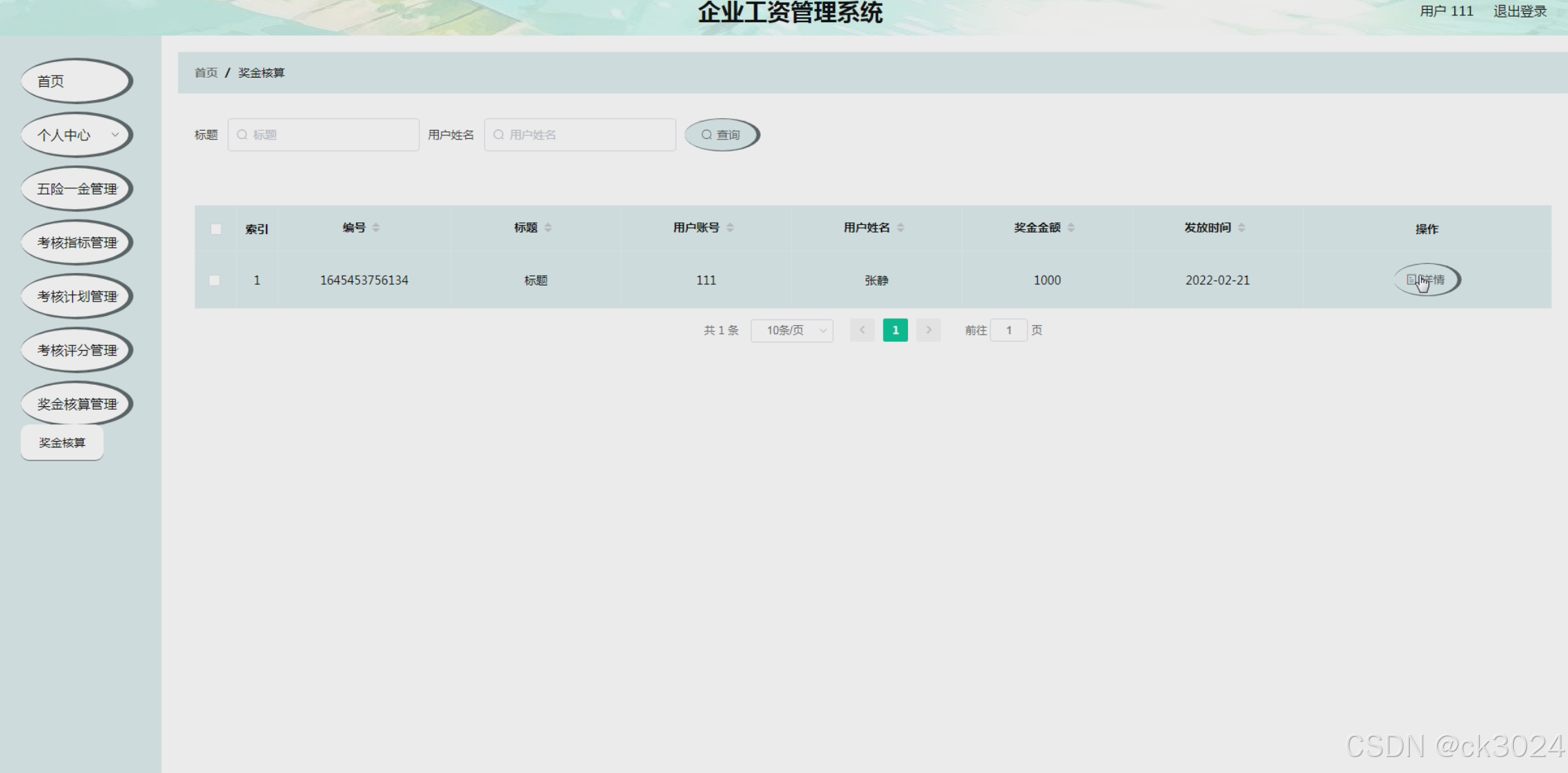 Springboot计算机毕业设计企业工资管理系统87j16基于java的工资管理系统的设计与实现的毕业论文 Csdn博客