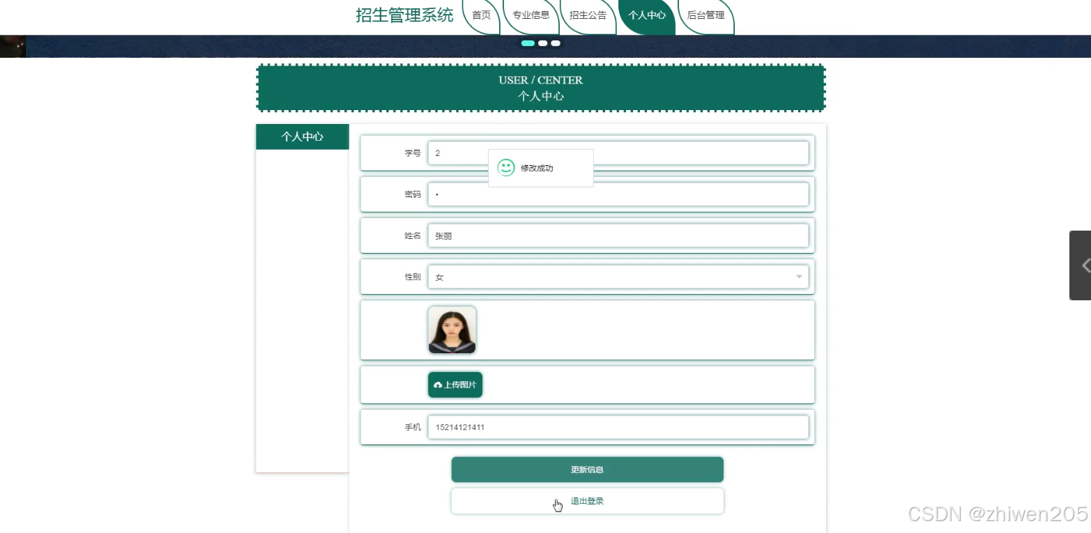 基于nodejsvue招生管理系统开题程序论文 计算机毕业设计 Csdn博客
