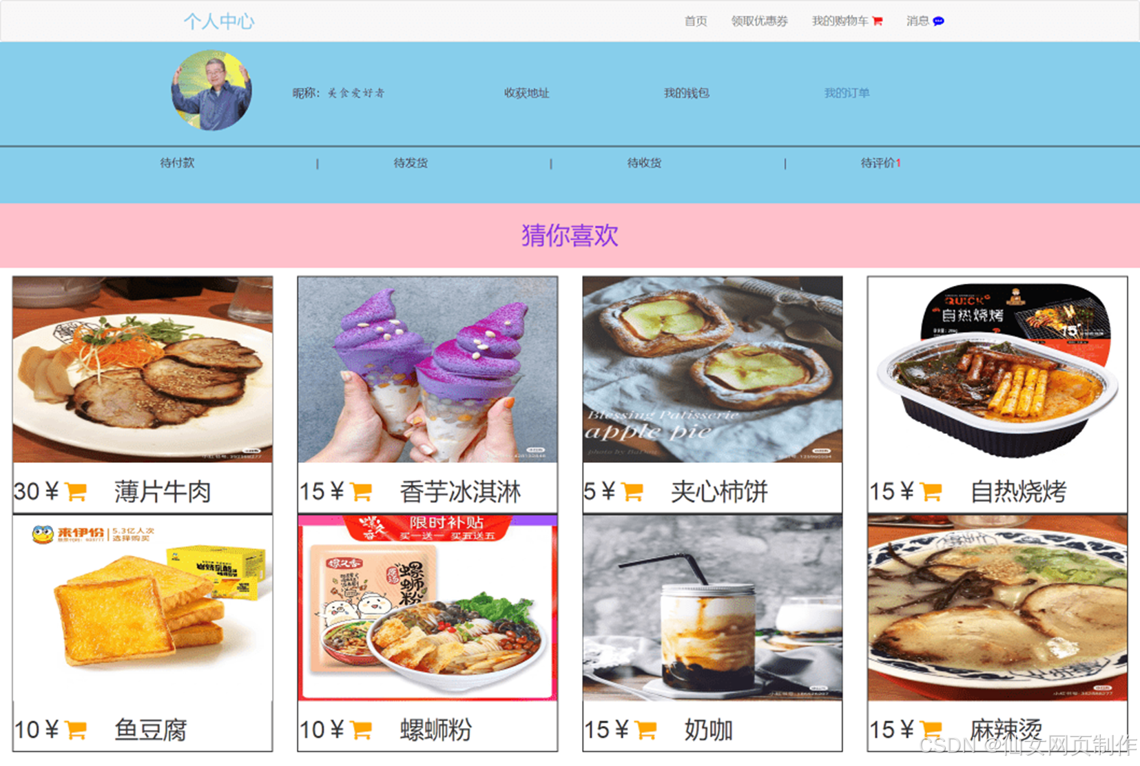 62 大学生html5期末大作业 ―【bootstrap框架餐饮美食响应式自适应网页】 Web前端网页制作 Html5css3jsbootstrap5框架网页大作业 Csdn博客