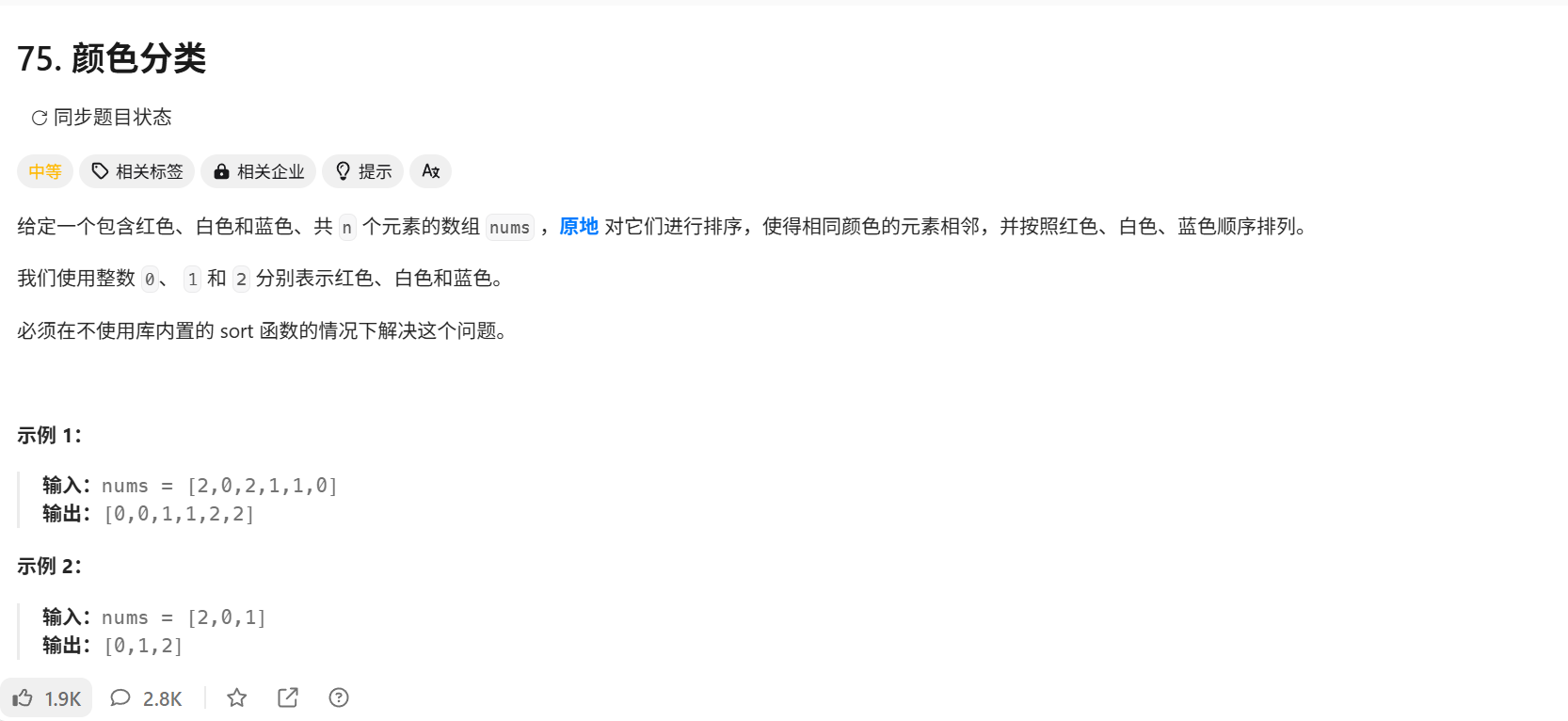 Leetcode每日打卡leetcode 每日一题 Csdn博客 0127